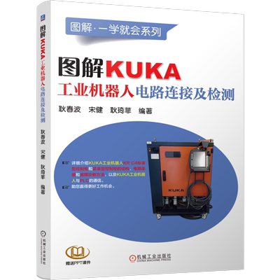 机械工业出版社官网正版