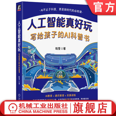 机械工业出版社官网正版