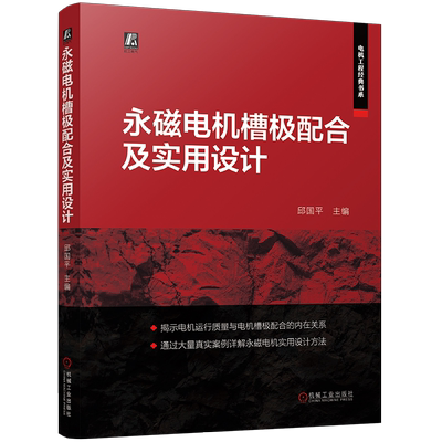 机械工业出版社官网正版