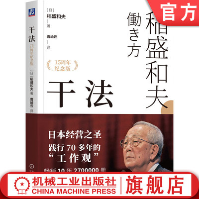 机械工业出版社官网正版