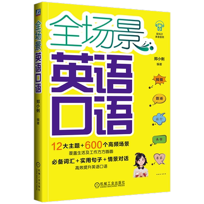 官网正版机械工业出版社