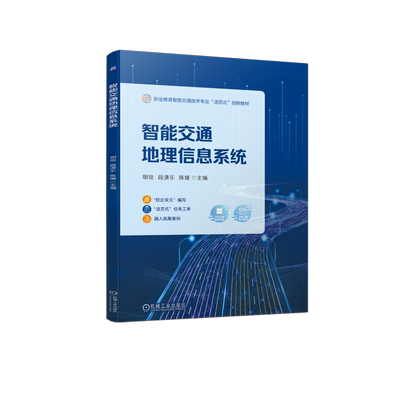 机械工业出版社官网正版