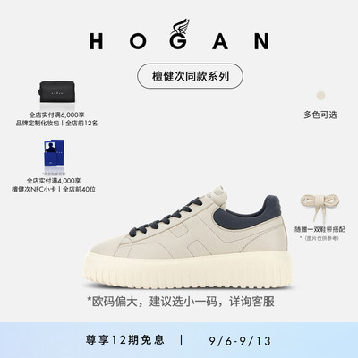 HOGANH-Stripes系列运动休闲鞋