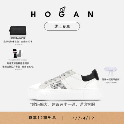 HOGANCassetta系列休闲鞋