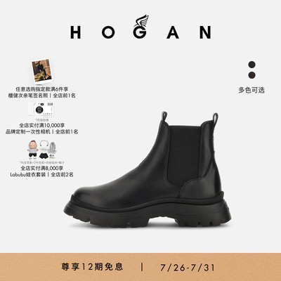 HOGANH692系列男士踝靴