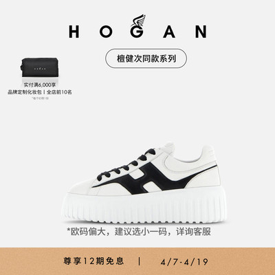 HOGAN女鞋H-Stripes系列饼干鞋