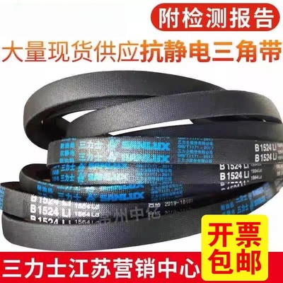 适用B483-15540三力士三角带B型皮带轮工业农用机器空压电机传动