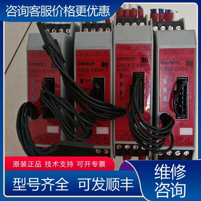 议价安全继电器模块G9SX-EX401-T-RT 成色可维修