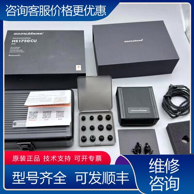 议价Acoustune HS1750CU 黄铜腔体HiFi动圈M可维修