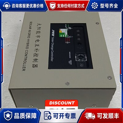 议价太阳能市电互补控制器 EPRC-G未使用过（250W1可维修