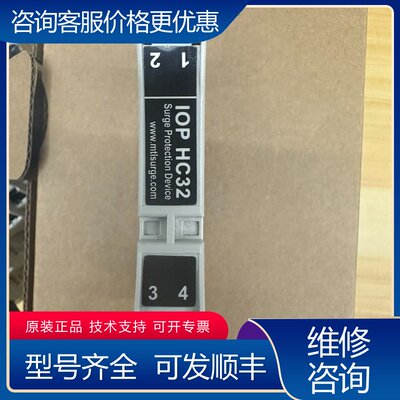 议价MTL IOP HC32浪涌保护器适用于信号可维修