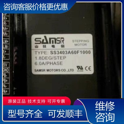 议价山社576086闭环步进电机好货可维修