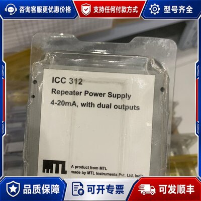 议价MTL ICC312中继电源可维修