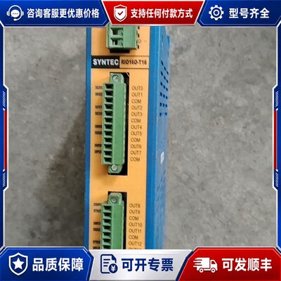 议价SYNTEC新代模块 RIO16I-T16，，实物。可维修