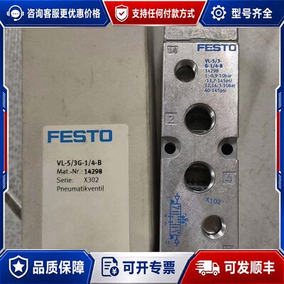 议价VL-5/3G-1/4-B 14298 VL-5-1/4可维修