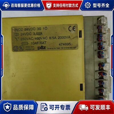 议价皮尔兹PNOZ 24VDC 3S 1O ，474695，可维修