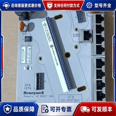 议价霍尼韦尔CC-TCF901，51308301-175。可维修
