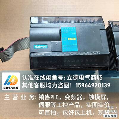可维修H40DI 海为PLC 扩展模块 成色漂亮包上机 的 实议价