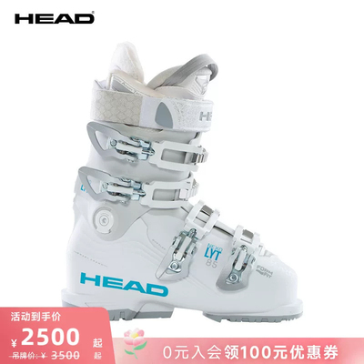 HEAD海德女款双板专业滑雪鞋
