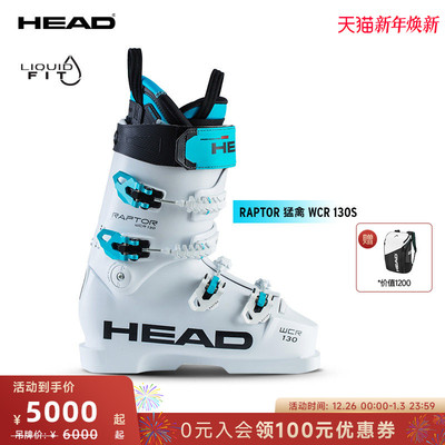 【新品25/26款】HEAD海德双板滑雪鞋竞技款可注胶RAPTOR猛禽130S