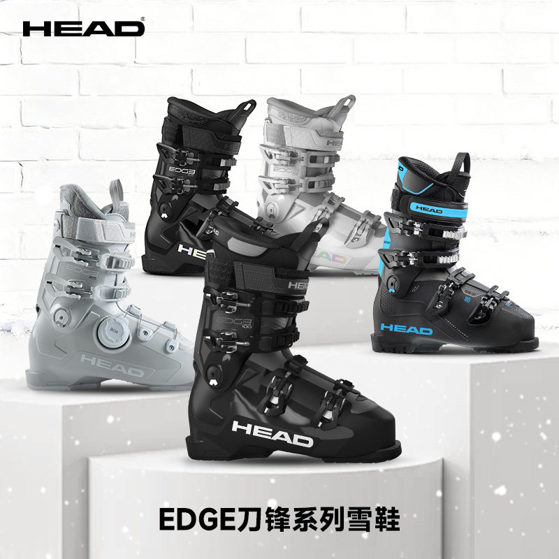 HEAD海德EDGE刀锋系列专业双板滑雪鞋宽楦BOA男女款越野全地域