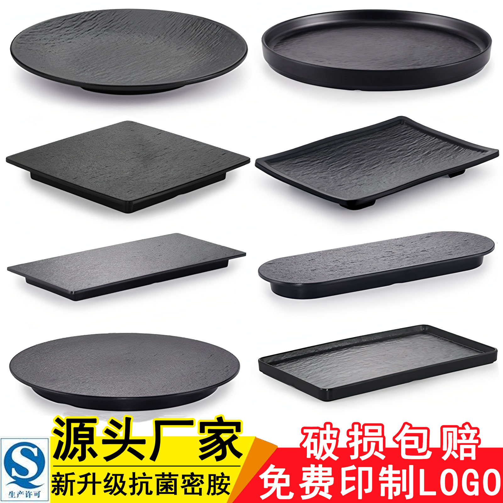 密胺长方形盘子日式创意烤肉摆盘餐具黑色塑料平盘寿司烤肉盘商用