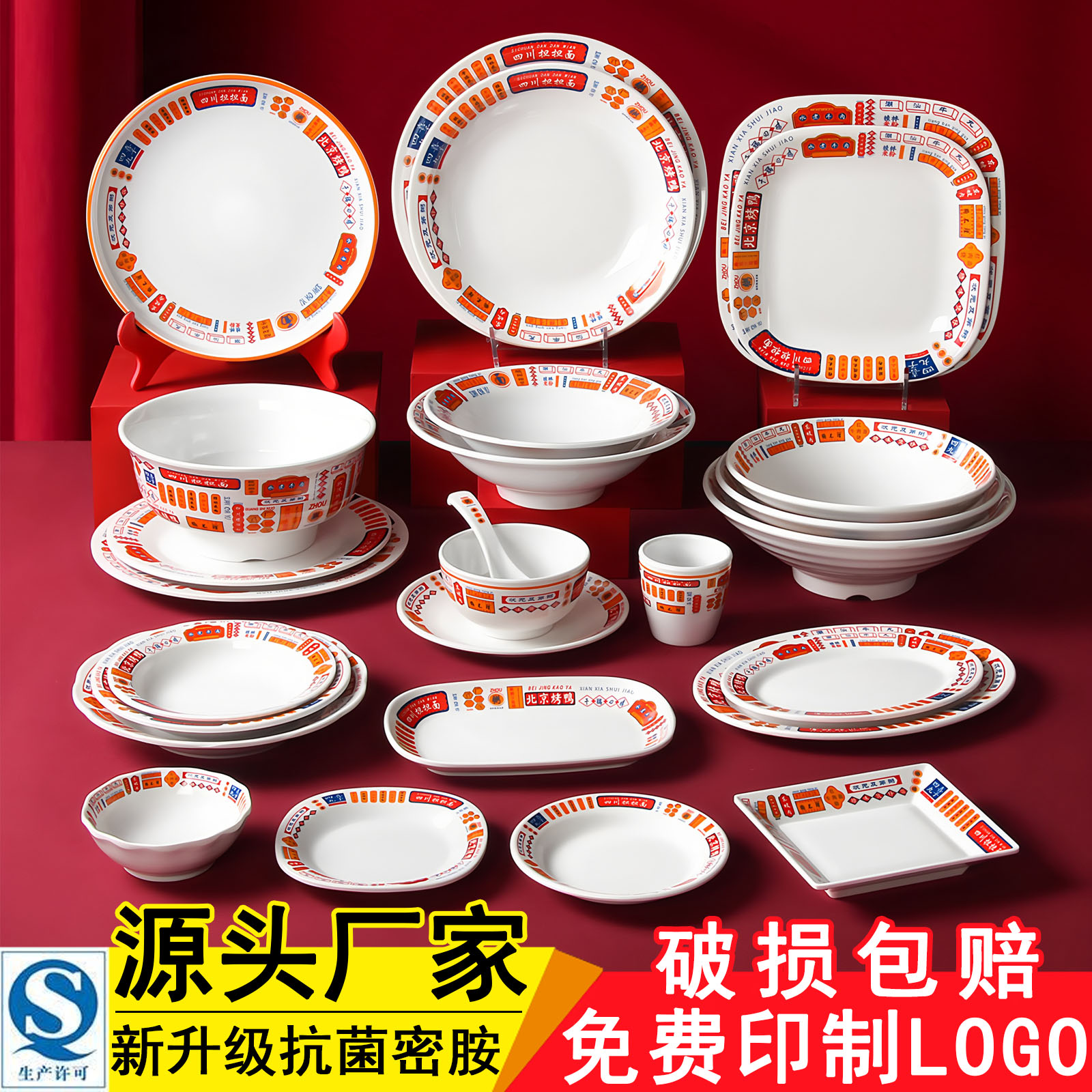 密胺港式茶餐厅餐具复古餐盘火锅托盘早茶甜品烧腊拼盘大排档盘子