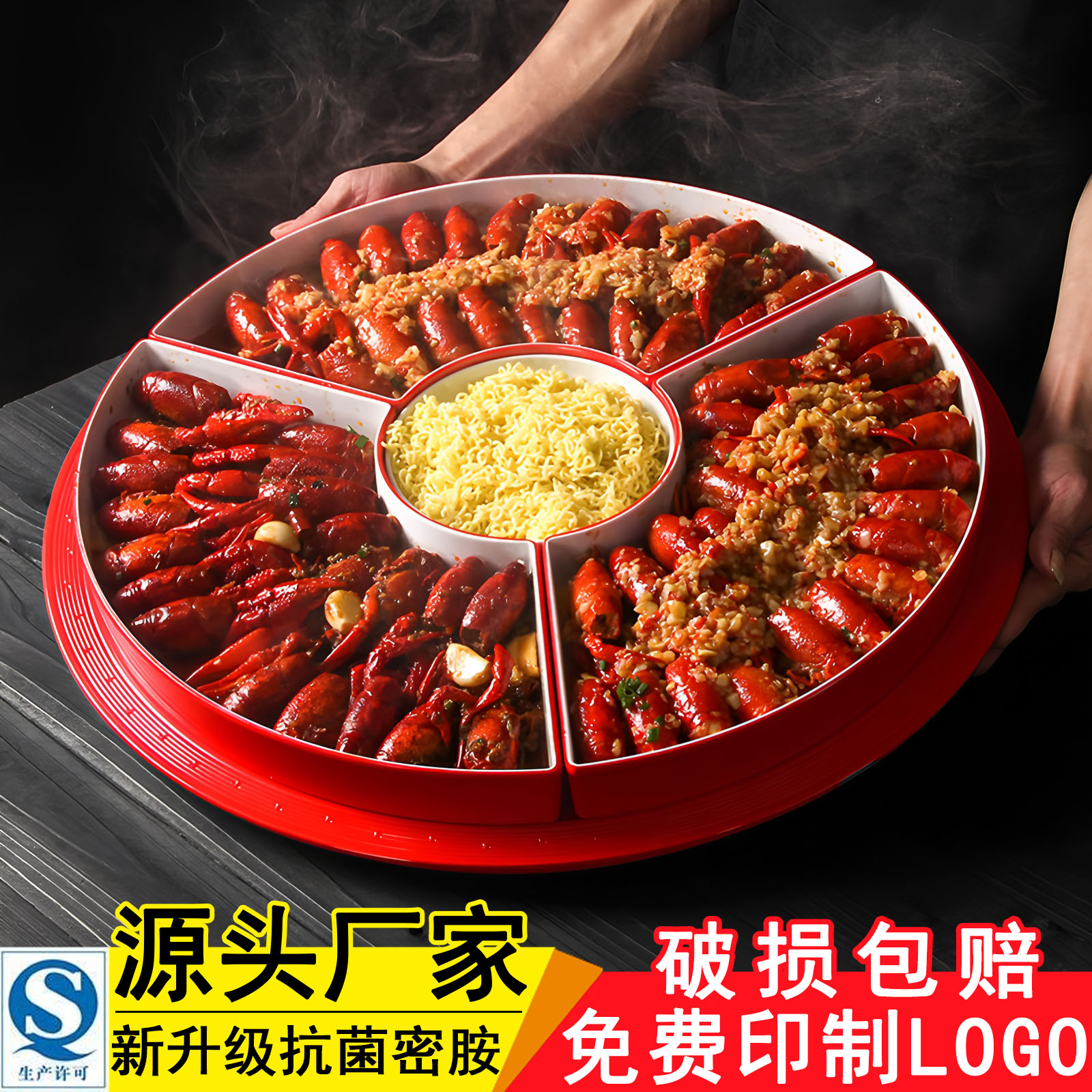 密胺盘子商用三拼分格小龙虾大咖大拼盘专用盘圆盘龙虾宴餐具组合
