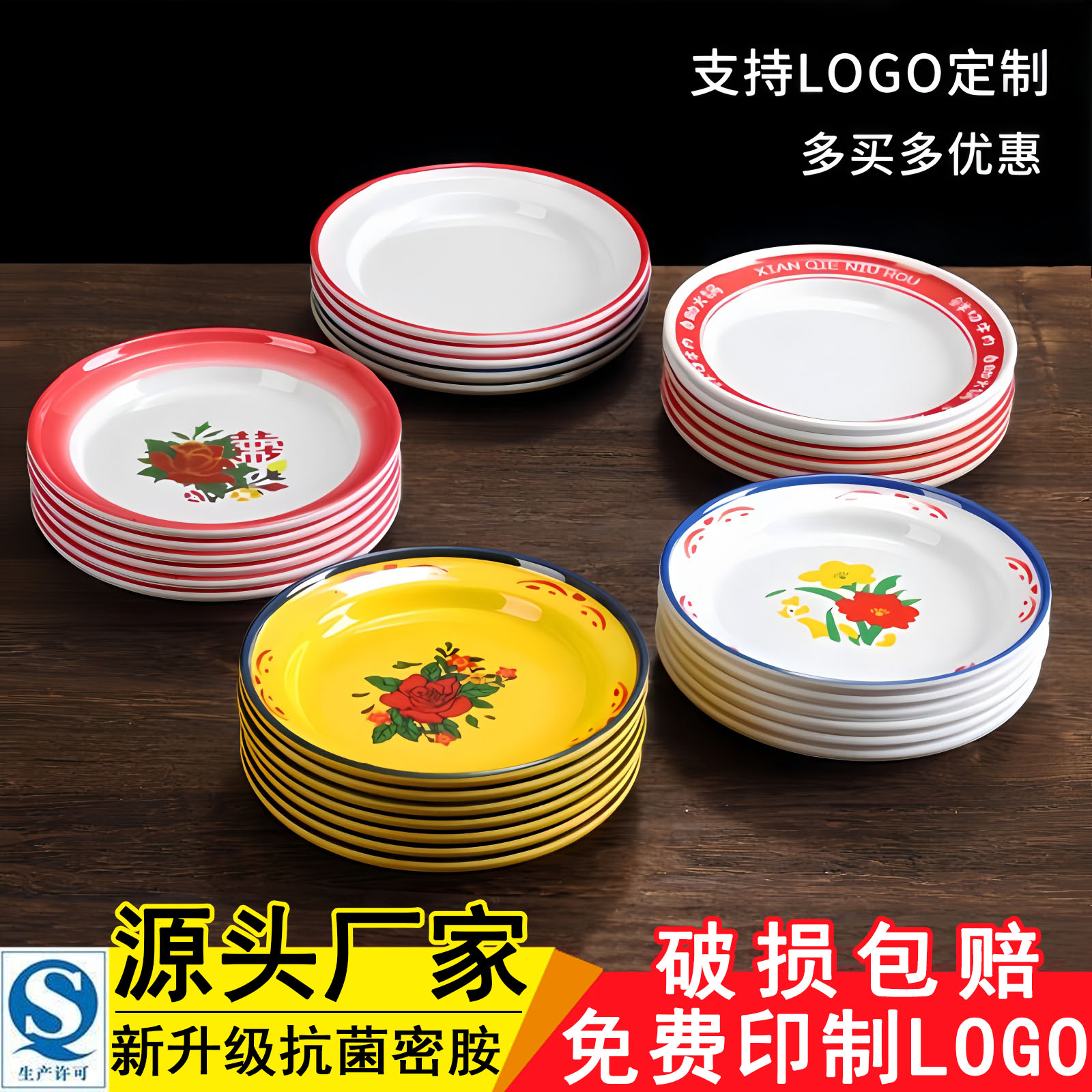重庆地摊火锅专用盘子密胺老式串串市井老火锅餐具商用小碗菜盘子