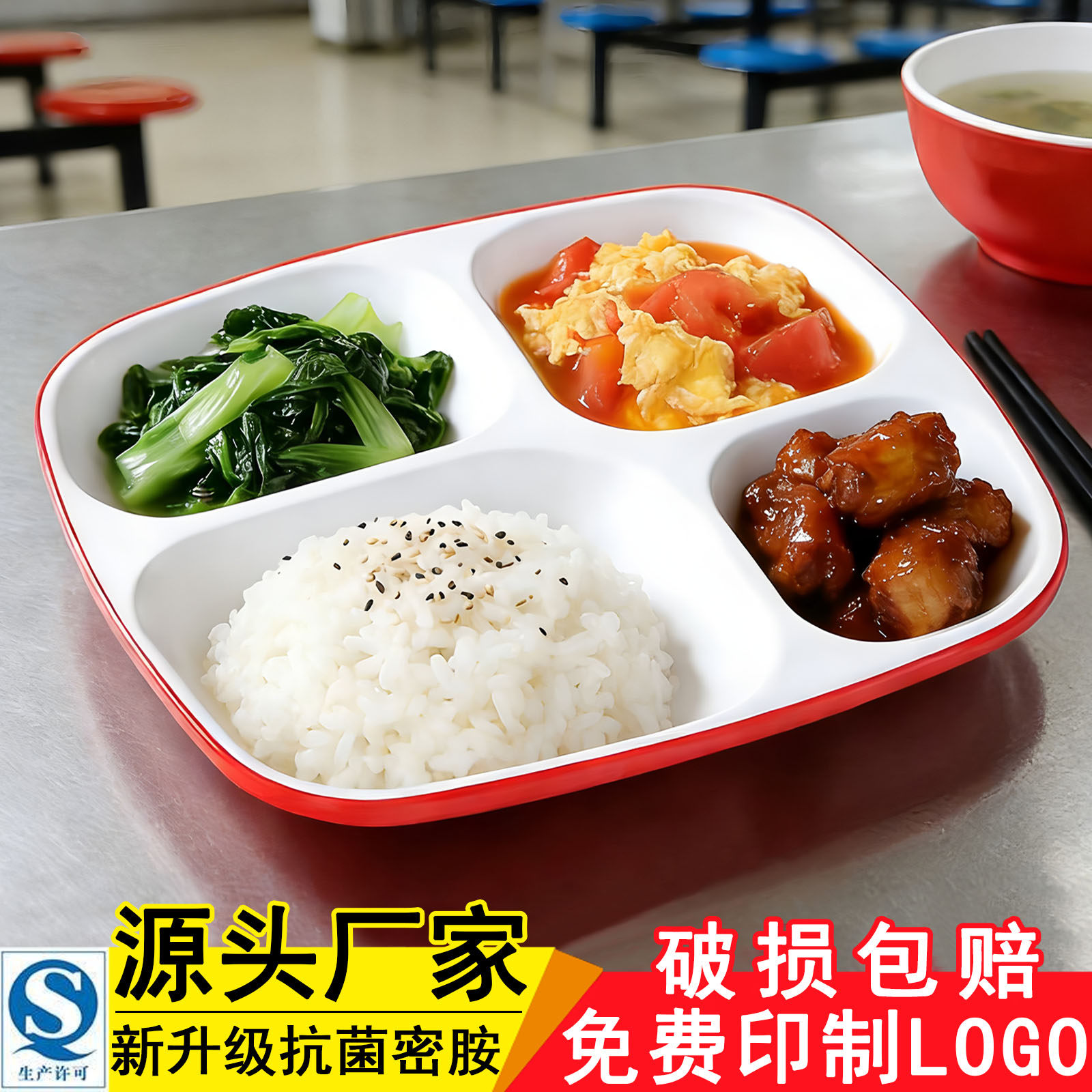 A8密胺分格餐盘学校餐厅食堂专用快餐盘商用餐具自助打饭四格盘子