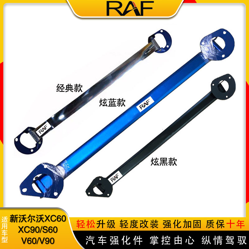 沃尔沃XC60/XC90顶吧S60/S90/V90/V60前顶吧平衡杆拉杆改装防侧倾_虎窝淘
