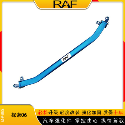奇瑞前顶吧平衡杆拉杆防倾