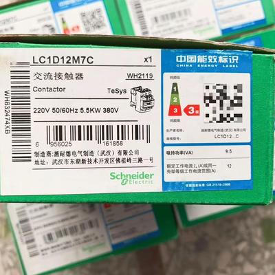 施耐德交流接触器 LC1D12M7C 线圈220V 全新原装