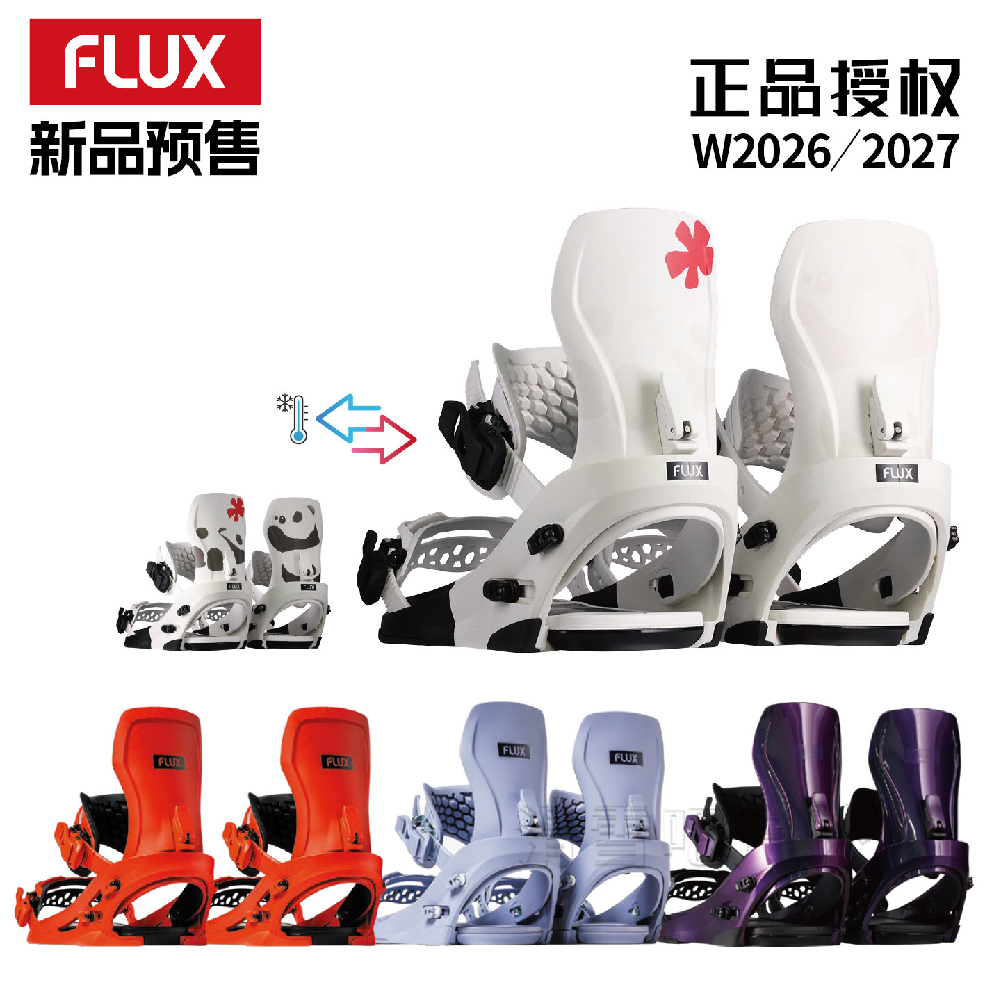 2627新款FLUX固定器单板滑雪固定器入门进阶刻滑CV刻平XF全能DS