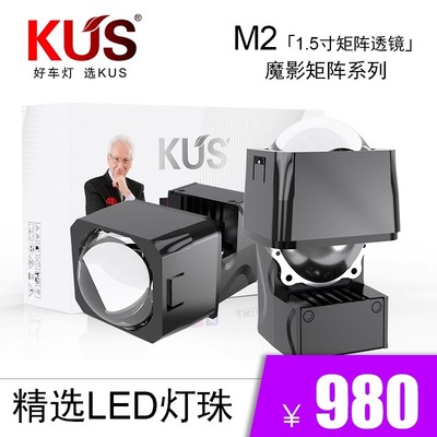 KUS魔影系列M21.5寸双光矩阵