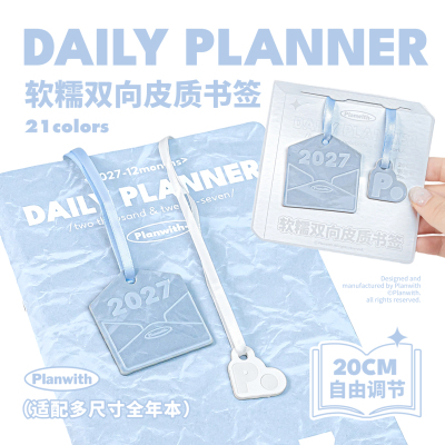 Planwith计划本2027全年本书签