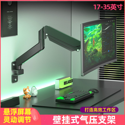 液晶电脑显示器墙上挂架壁挂支架