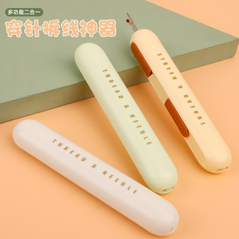 便携二合一穿针器拆线器家用多功能拆线器老人缝纫工具引线神器