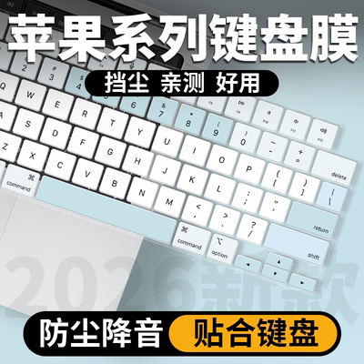 适用于苹果MacBook Pro M5 Pro 16寸键盘膜笔记本A3428电脑A3429