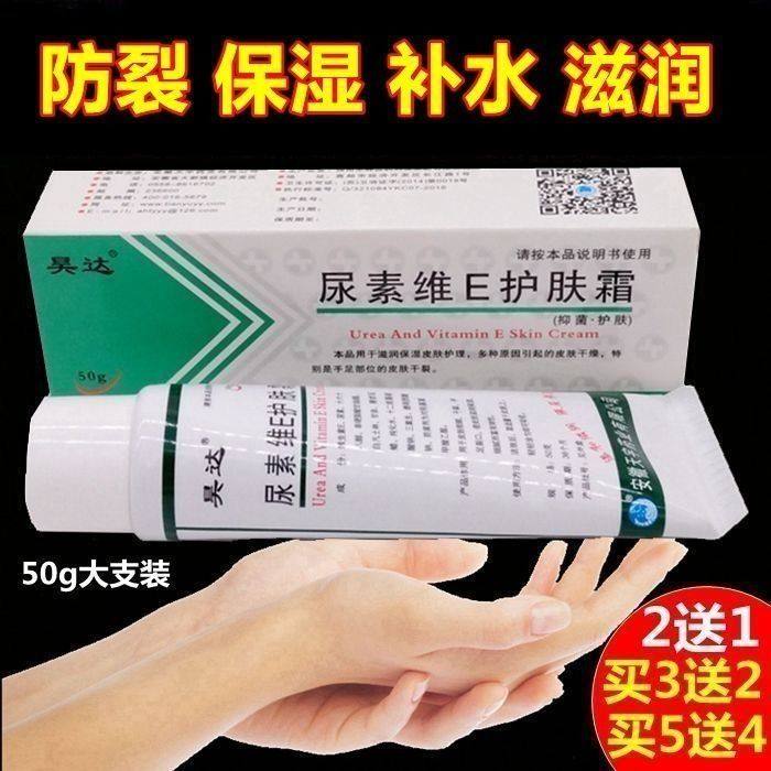 治手裂口的药膏防干裂手脚脱皮开裂粗糙修复尿素维e护手霜