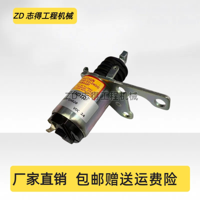 挖掘机卡特E306D 307C 307D 4M40发动机熄火电磁阀熄火开关配件