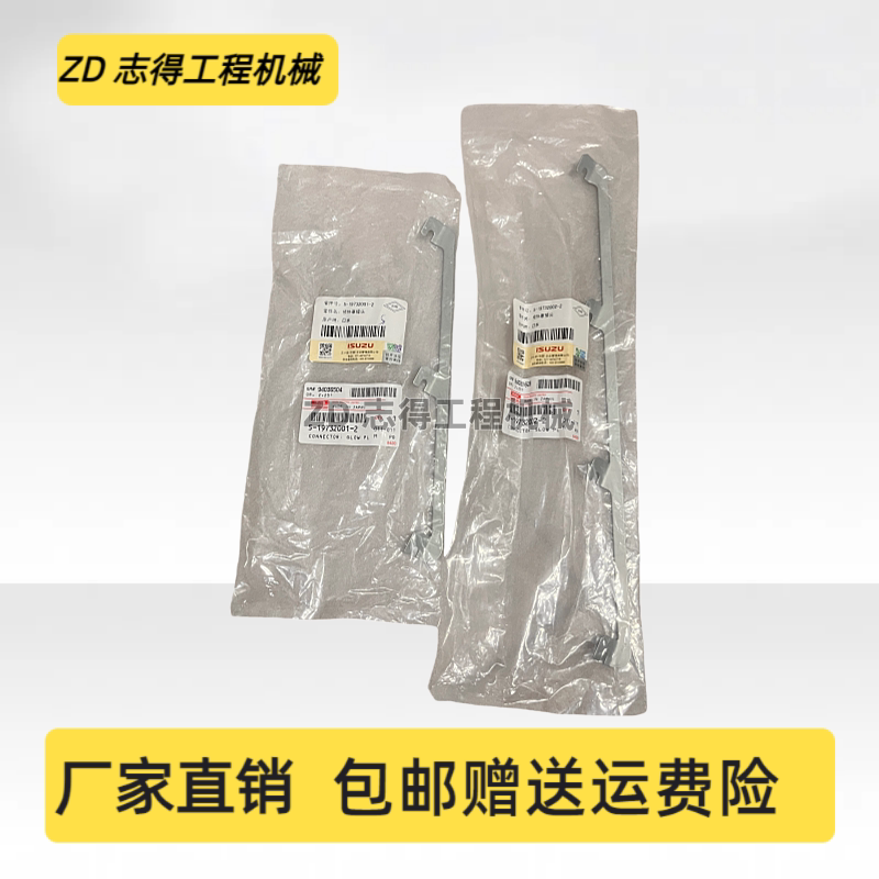 厦工XG820/822/823-8预热塞连接片五十铃6BG1发动机链接片挖掘机