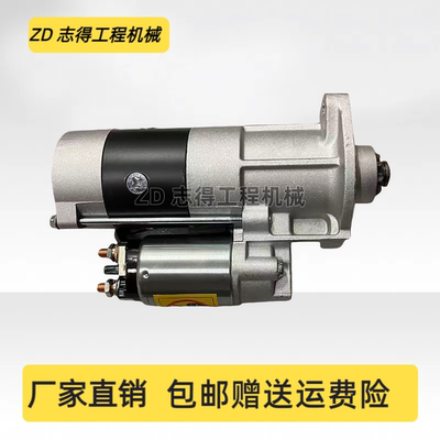 适配徐工XE55DA/60DA/75DA启动马达久保田V2607发动机起动机挖机