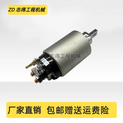 久保田155/161/163启动磁吸开关V2403/V2607发动机磁力开关挖掘机