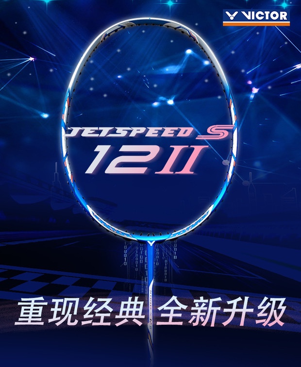 JETSPEED S 12 F 极速12F JS12F JS-12F - 中羽在线