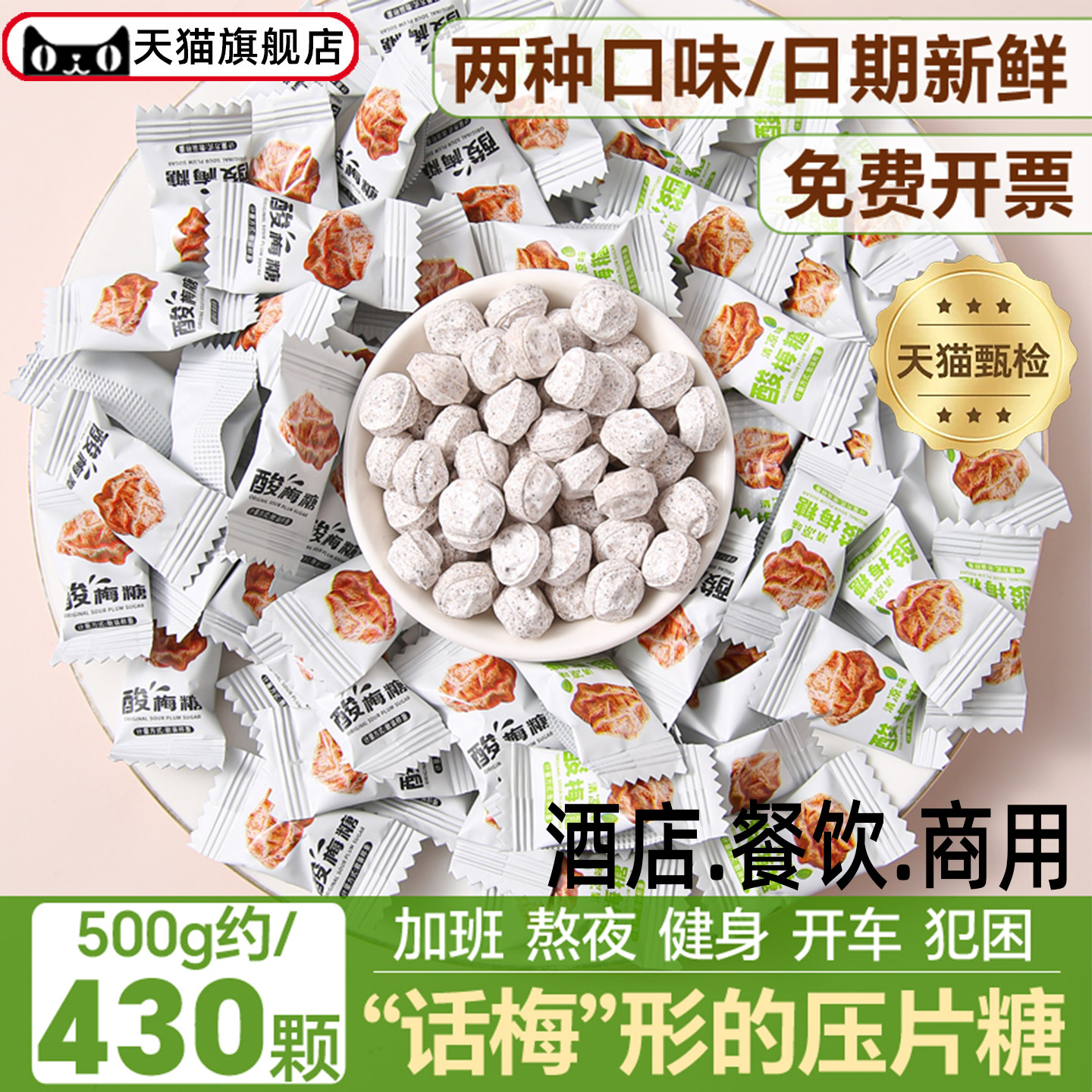 官方推荐勾勾手3D造型酸梅糖话梅糖散装前台招待糖果解腻糖网红小