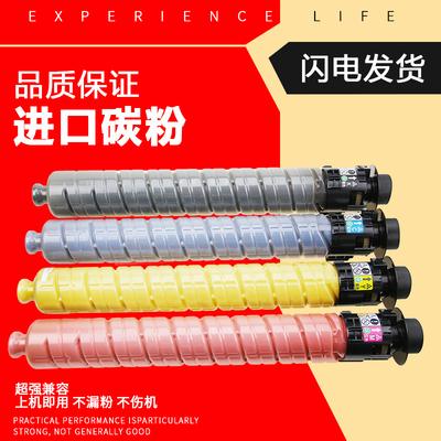 适用理光MPC2011sp碳粉C2003