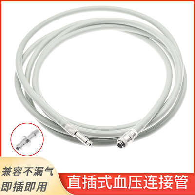 威易康血压延长管连接线适用于T5t8UMEC6ipm10/理邦X10监护仪