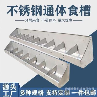 加厚不锈钢猪食槽全自动
