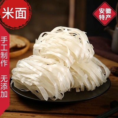 安徽特产米面鸡汤面5斤装